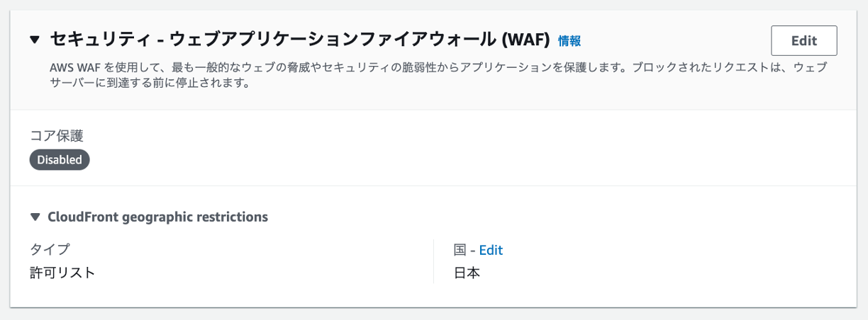 [AWS]Amazon CloudFront による特定の国からのアクセス制御を検証してみた | cloud.config Tech Blog